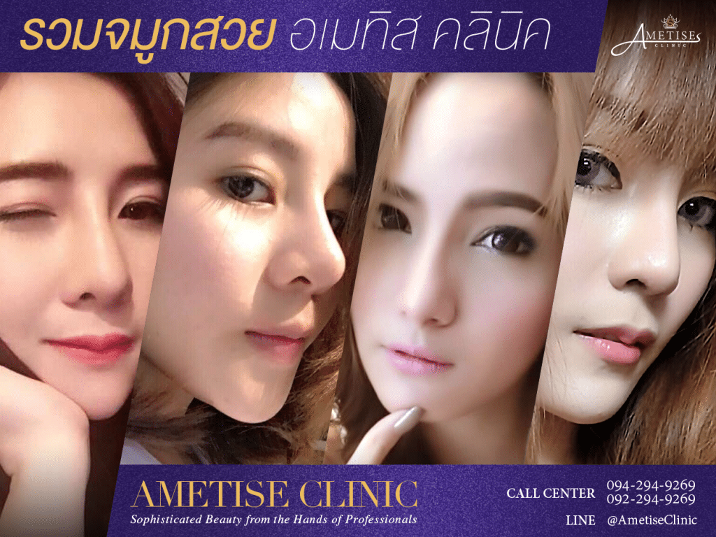 รวมคลินิกศัลยกรรมตาสองชั้น ตาคมสวยและมีรีวิวมากที่สุด • รวมคลินิกศัลยกรรม